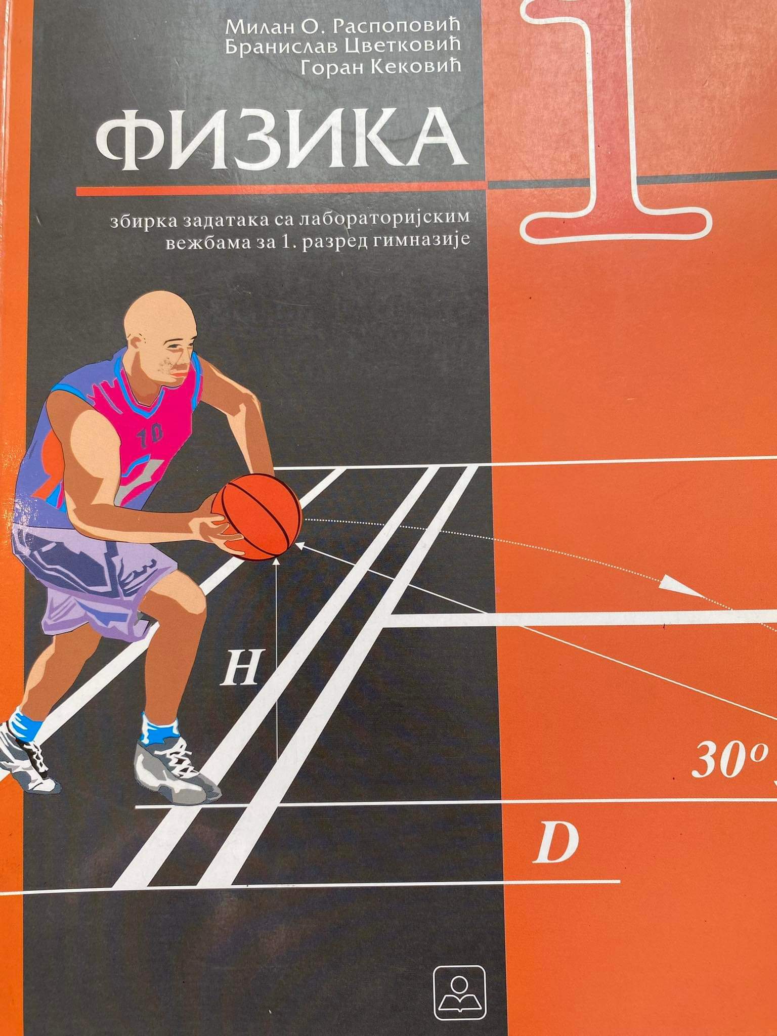 FIZIKA 1 zbirka zadataka za prvi razred – Polovne knjige