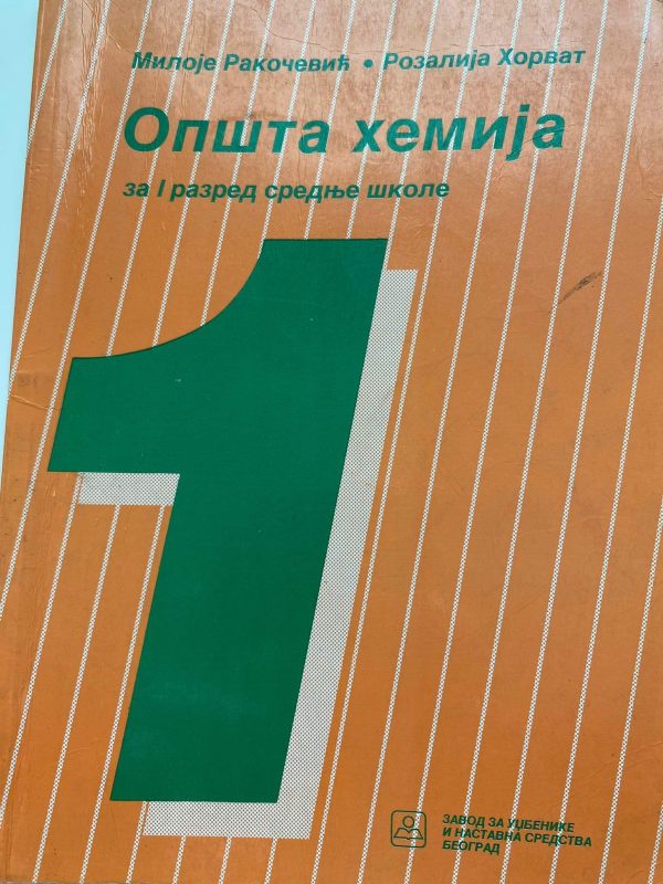 OPŠTA HEMIJA 1 za prvi razred – Polovne knjige